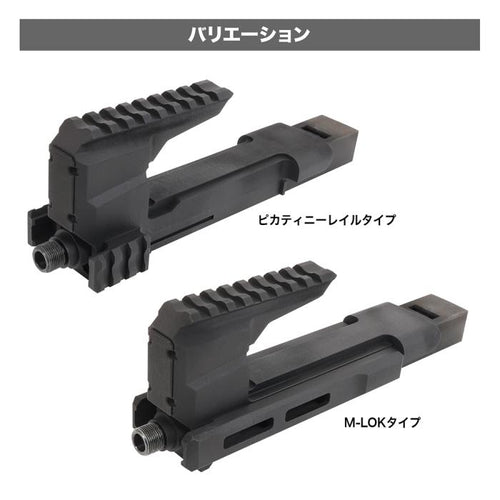 【受注終了】【LayLax.com限定】P90 ステルスアッパーレシーバー [PROTO GEAR ARTS/プロトギアアーツ]