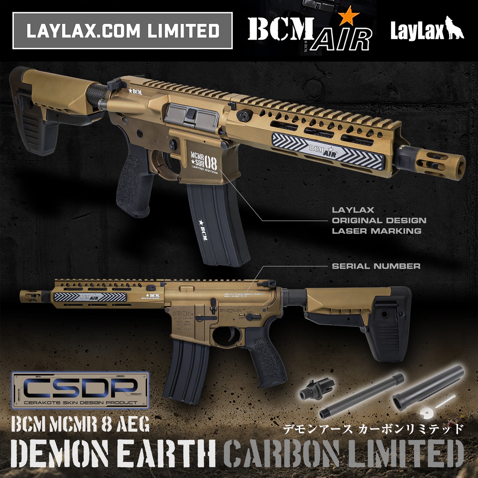 LayLax - ライラクス