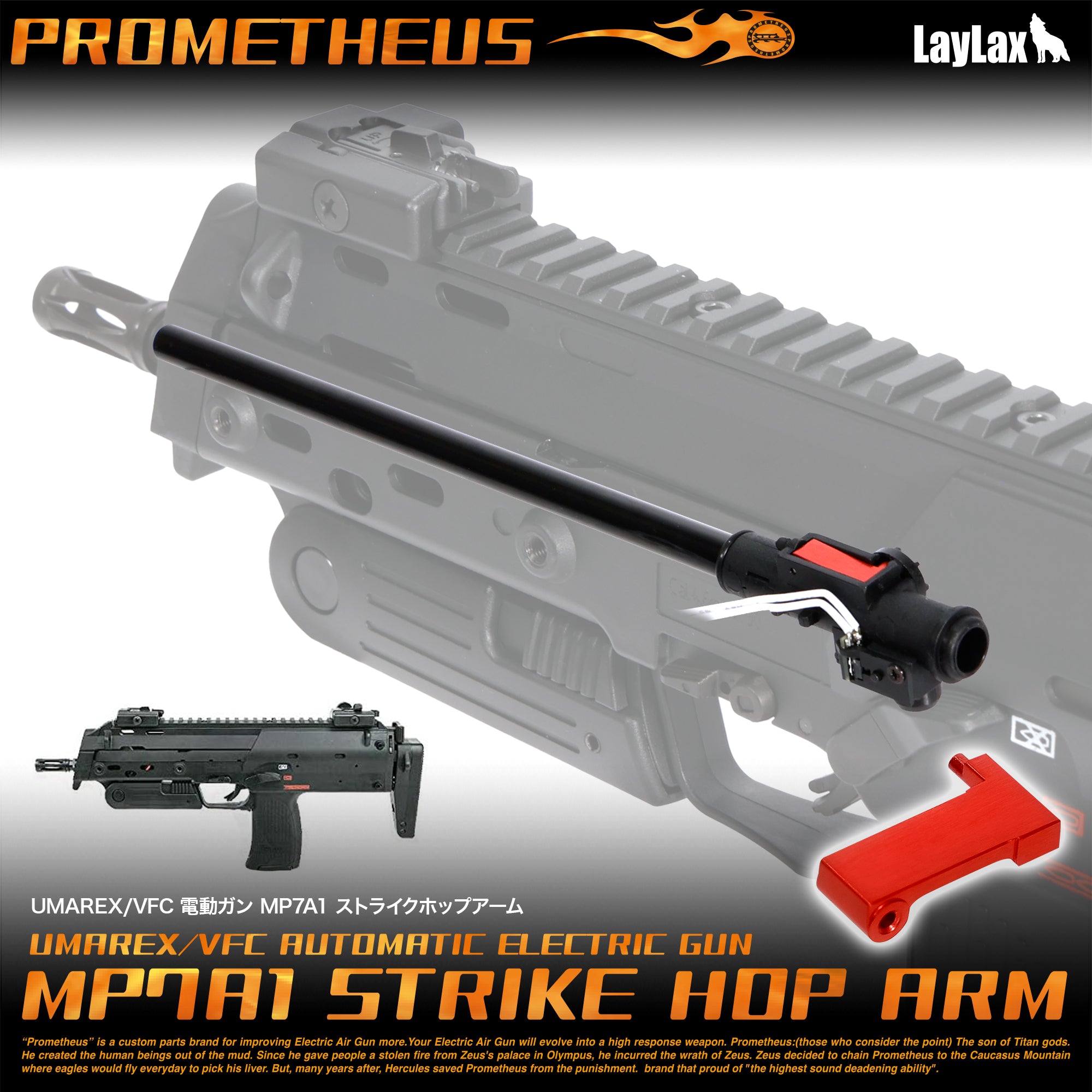 UMAREX/VFC AEG MP7A1 Strike Hop-Up Arm [PROMETHEUS]