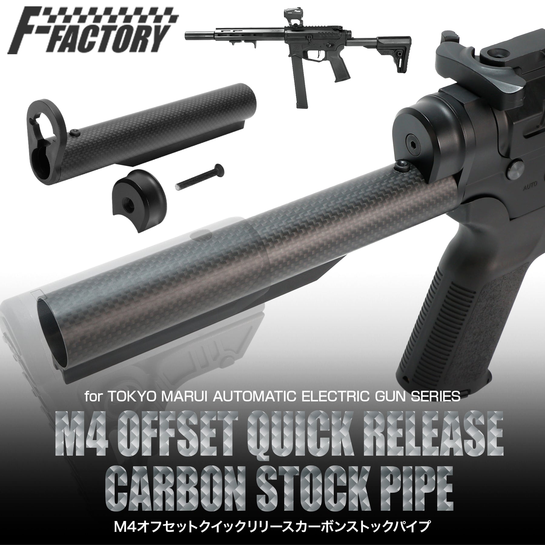 M4 Offset Quick Release Carbon Buffer Tube【LayLax /FirstFactory】