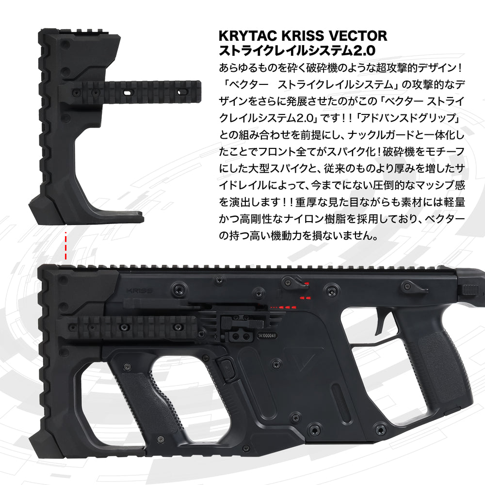 【MTO】【LayLax.com Limited】KRYTAC KRISS VECTOR STRIKE RAIL SYSTEM 2.0 [P