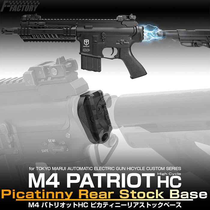 M4 Patriot HC Picatinny Rail Stock Base – LayLax(ライラクス)