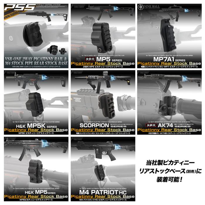 フォールディングレイルストック NEO [FirstFactory/ファーストファクトリー] – LayLax(ライラクス)