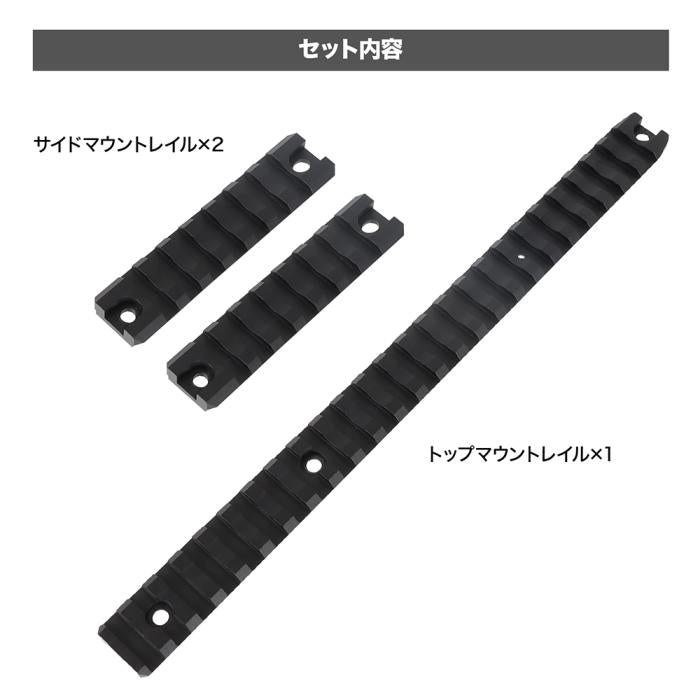 【LayLax.com Limited】 MP7 Lightweight Rail Set – LayLax(ライラクス)