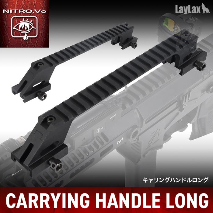 Carrying Handle Long – LayLax(ライラクス)