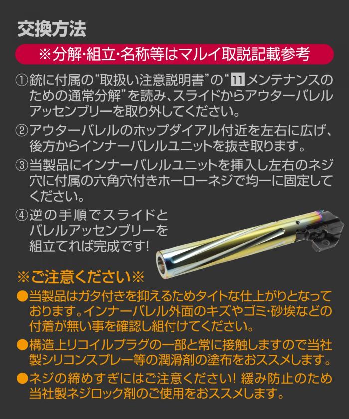 Hi-CAPA 5.1 FLUTED OUTER BARREL TWIST TYPE(HEAT GRADATION) – LayLax(ライラクス)