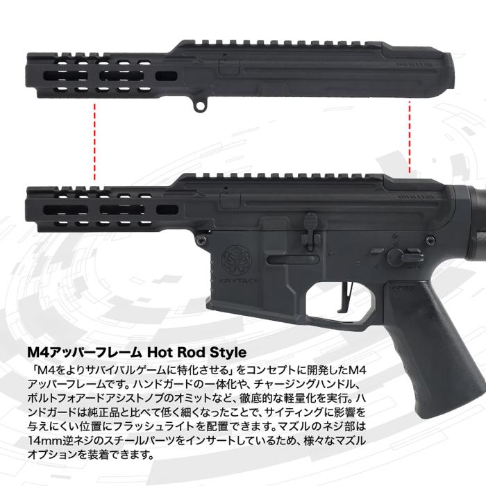 【受注生産】【予約9/1～9/14まで】【LayLax.com限定】M4アッパーフレーム Hot Rod Style [PROTO GEAR ...