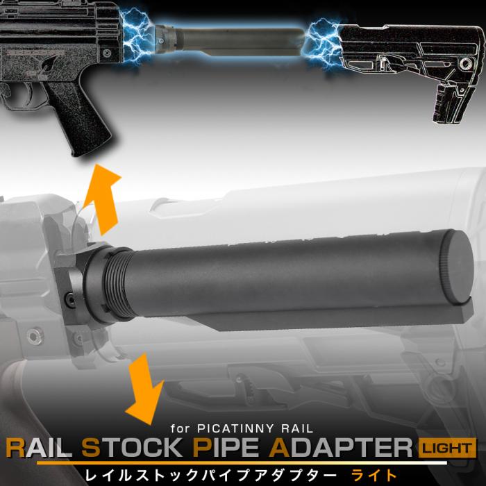RAIL STOCK PIPE ADAPTER LIGHT(Picatinny Buffer Tube Adapter & Buffer T