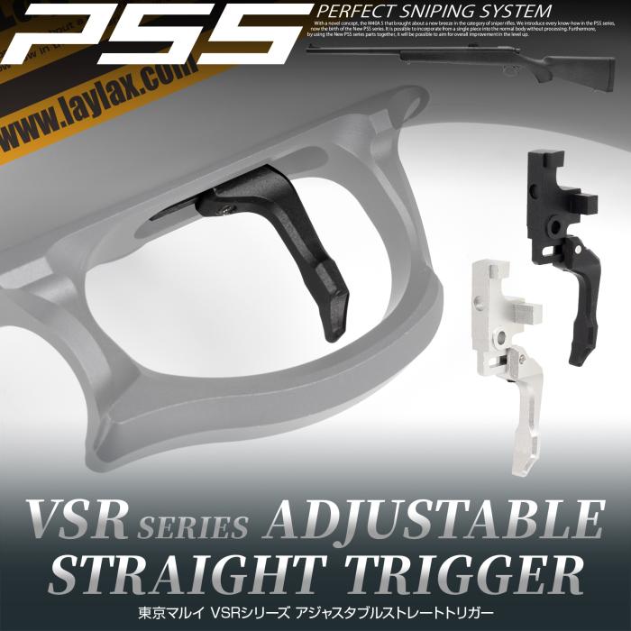 VSR Series Ajustable Straight Trigger [PSS] – LayLax(ライラクス)