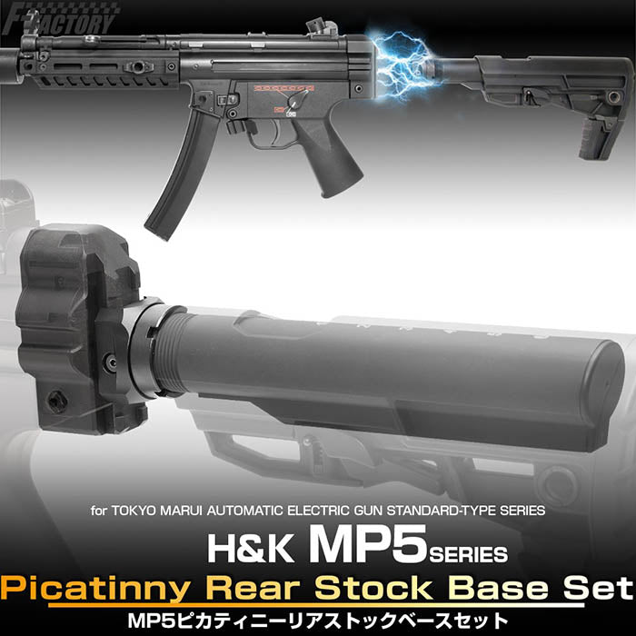 MP5 Picatinny Rear Stock Base Set[FirstFactory]